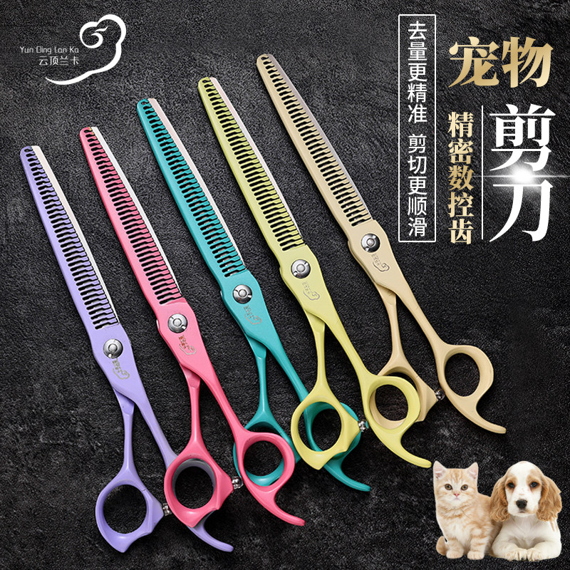 专业宠物美容剪刀猫狗修毛剪刀数控齿泰迪剪毛牙剪蓬蓬剪鱼骨弯剪