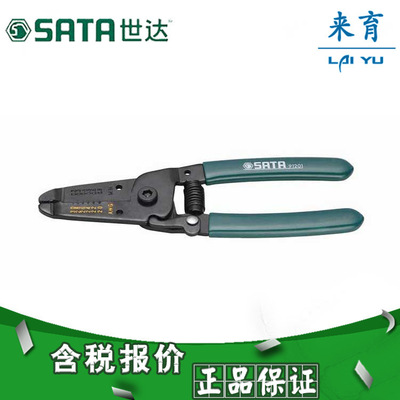 【含税】世达工具 带刃口剥线钳 91201 91202