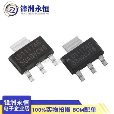 LD1117AG-33-50-AA3-A-R SOT-223线性稳压器(LDO) 原装UTC AMS111