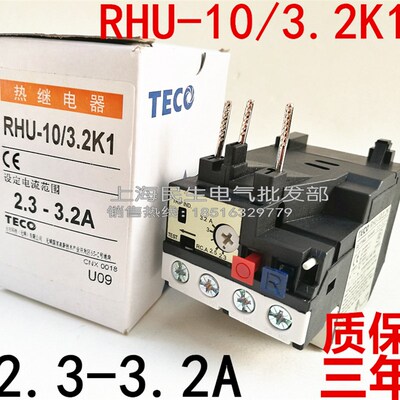 RHU-10/3.2K1 1开1闭过载保护热继电器 银触点 2.3-3.2A质保三年