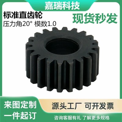 VNF01 02 03 11 21 22 23 31 41 42 43 51 替怡合达直齿轮1.0模