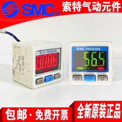 SMC原装气动压力开关 ZSE30AF/ISE30AF/ZSE30A/ISE30A-01-N-P-M-L