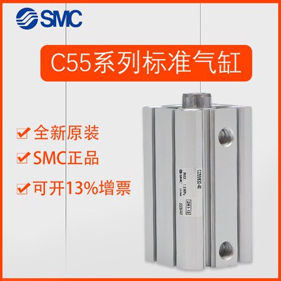 原装C55B20/CD55B25/32-10/15/20/25/30/35/40/45/50M/63气缸