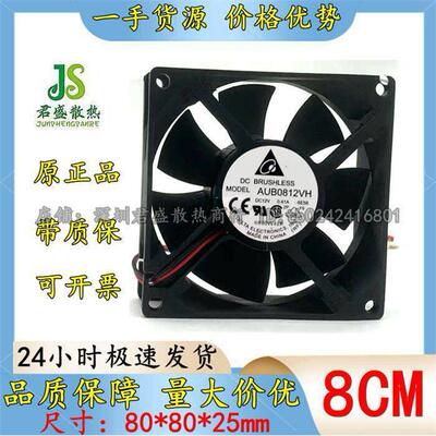 台达/delta8025AUB12VH