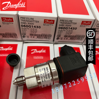 MBS3000-2411-1AB04 060G1104 丹佛斯DANFOSS压力变送器MBS3000