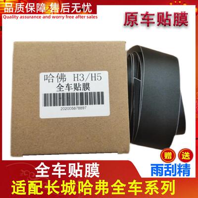 长城哈弗炫丽酷熊C30C50M