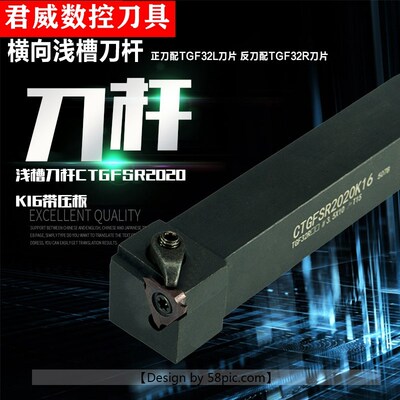 数控车刀横向外浅槽刀CTGFSR1616H16/CGBSR2020K32割槽刀端面刀杆