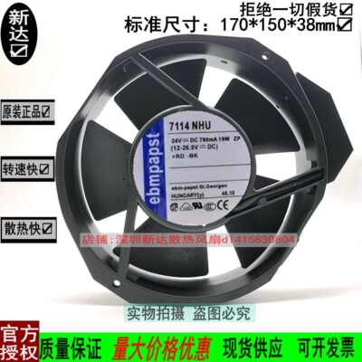 正品德国ebmpapst7114N