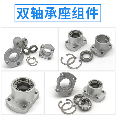 扁法兰轴承座组件轴承支座双轴承座代米SU米轴承座BGCBB
