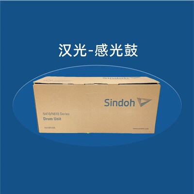 原装 汉光6260鼓组件 感光鼓 鼓芯BMF6300 6400 6450 硒鼓 单鼓