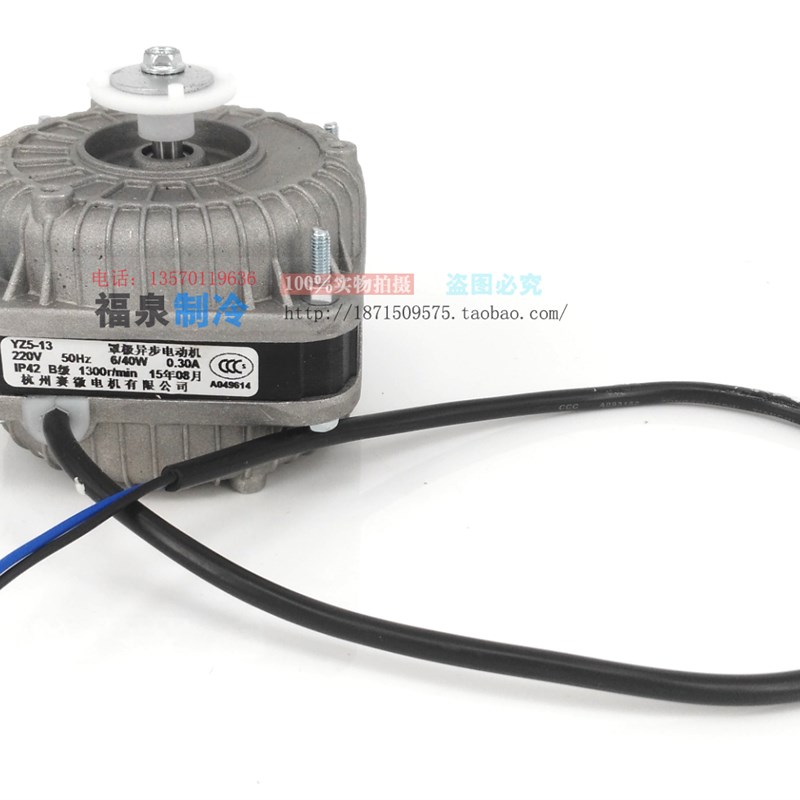 散热电机25w-100W 冷凝器风扇电机 220V 铜线 其他家电配件
