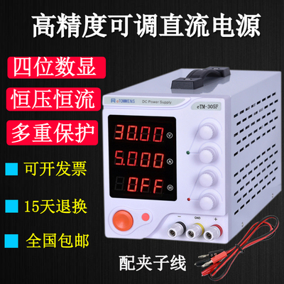 同门直流稳压电源0-30V5A数显稳压大功率可调电源60V5A 100V10A