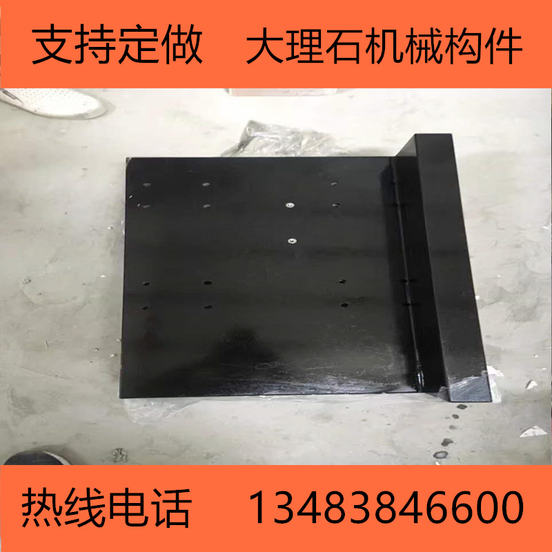 大理石机械构件00级龙门立柱横梁打孔镶嵌螺母定做非标高精度平台