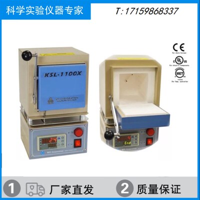 箱式电阻炉合肥科晶马弗炉微型箱式炉KSL-1100X-S垫砖K型热电偶