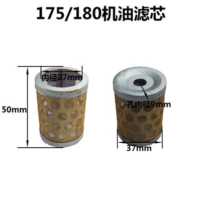单缸柴油机配件 常柴/全柴/四方 R175A/R180A 机油滤芯 机油网