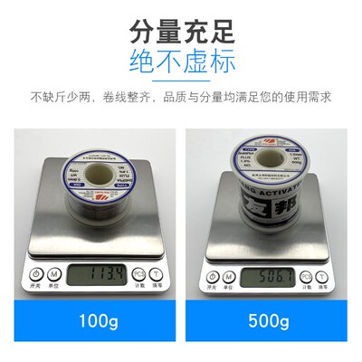 友邦焊锡丝 0.8mm 活性焊锡线 Sn63PbA 63/37 低熔点 高亮度 500g