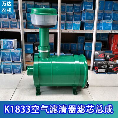 收割机空气滤清器装载机K1833空气滤芯器总成小麦玉米收割机空气