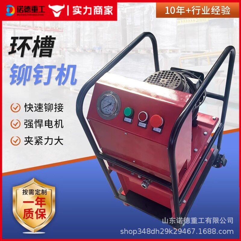 液压环槽铆钉机电动液压环槽铆钉枪振动筛集装箱铆钉机哈克铆钉枪
