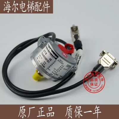 奥的斯编码器TAA633H121/TAA633K102/TAA633K151编码器全新原装