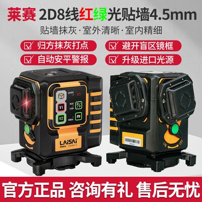 莱赛新款水平仪12线彩虹机LSC6651高精度强光细线自动安平红外线