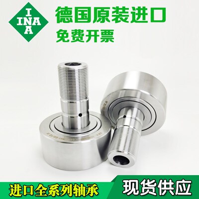 德国进口INA带偏心套螺栓滚轮轴承NUKRE 35 40 47 52 62 72 80 90