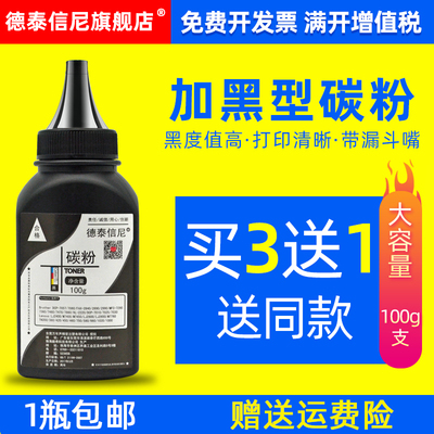 DAT适用联想M3410 M3420黑白激光多功能打印机复印一体机碳粉M341