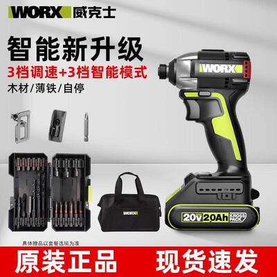 威克士无刷锂电冲击起子WU292DS充电式起子机电动螺丝刀电批工具