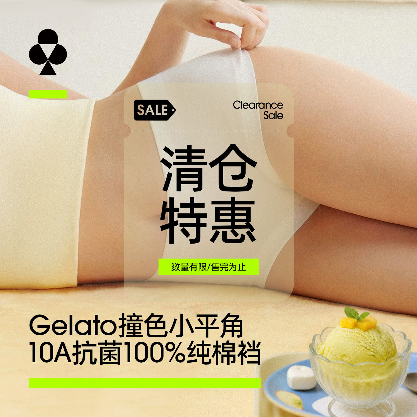 【原59.9现29.9】有棵树平角内裤女A类纯棉裆低腰10A抗菌2026新款