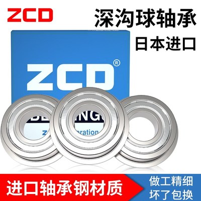 日本进口法兰盘ZCD轴承F6900 6901 6902 6903 6904 6905 6906 ZZ