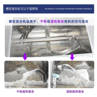 锈钢卧式搅小拌式机厂家型不拌料机槽粉VLP剂混料机实验室槽型混