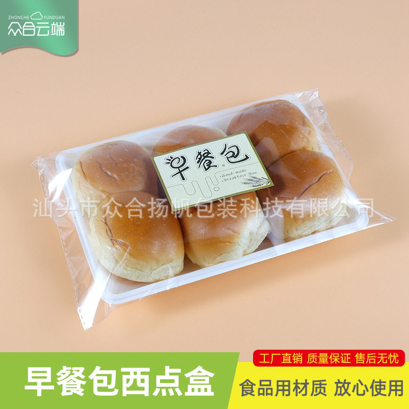 杂粮面包托早餐包吸塑托盘中式点心糕点包装袋餐包自封袋烘焙包装