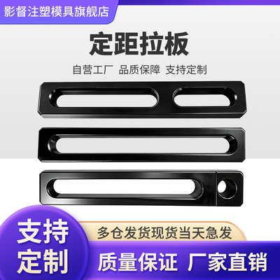 影督模具定距拉板A/B拉排挡圈