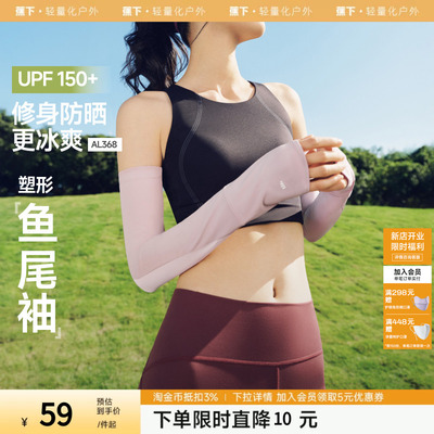 蕉下女款冰袖两穿指洞高倍防晒开车防紫外线户外手套护臂亲肤袖套