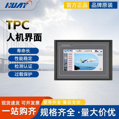 人机界面TPC7032Nt-wifi现货TPC7032NIwifi