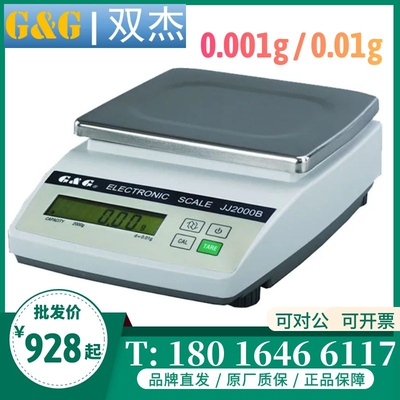 双杰JJ5000B/JJ6000B/JJ2000B/3000B双杰10mg电子天平称0.01g现货