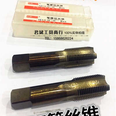 德国进口含钴不锈钢管螺纹丝锥1/8 1/4 3/8 1/2 3/4 1寸RP管M42钴