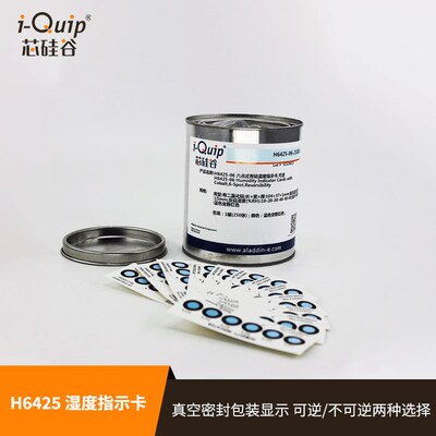芯硅谷 湿度指示卡 H6425 湿度卡防潮标签 三点四点六点 无钴有钴