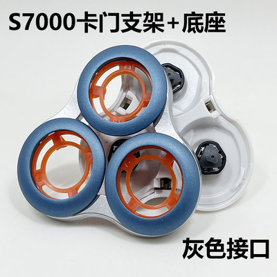 S7000卡门支架适用于S7530S7310 7780S7370 S9000底座配件