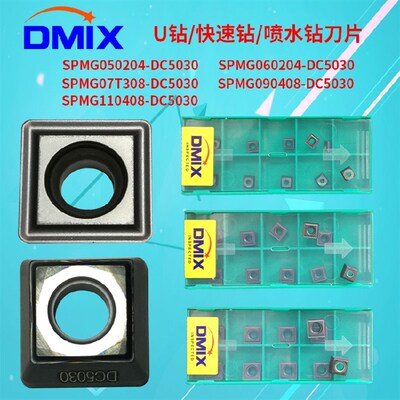 暴力钻刀片快速钻德迈斯SPMG/DC5030整盒出售喷水钻U钻快速钻刀粒