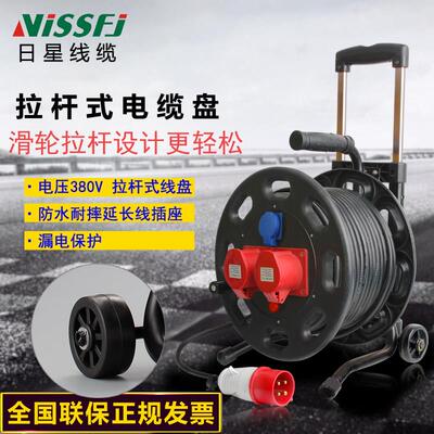 日星VISSFJ三相移动工地电缆盘RXS350IKB绕电缆线220V380V通用16A