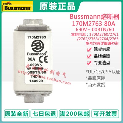 170M2765/170M2766/170M2767/170M2768/170M2769伊顿bussmann