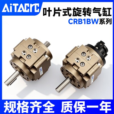 叶片式摆动旋转气缸CDRB1B1W/CRB1BW50/63/80/100-90180270