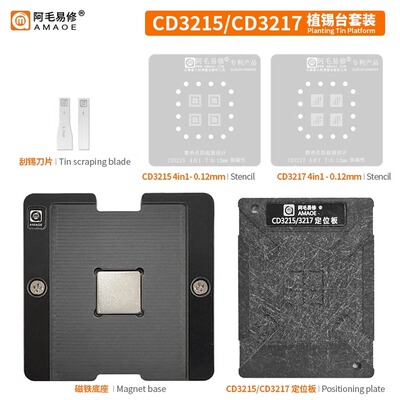 阿毛易修/CD3215/CD3217/植锡台/MAC笔记本接口电源IC/钢网