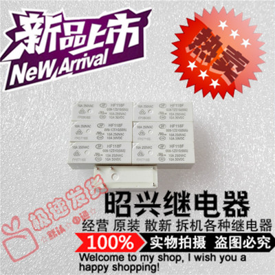 HF118F 009-1ZS1G宏发继电器JQX-118F 009-1ZS1 5脚一组转换10A