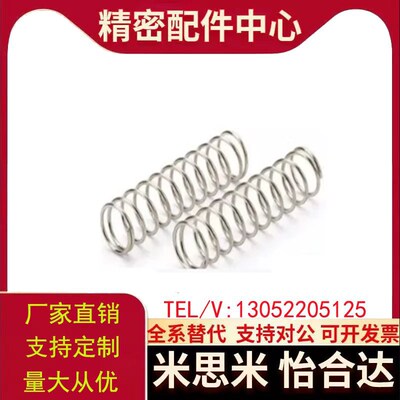 弹簧YWY/YUW/YUY/YUF-D3YUR-D4-L10/D5/D6/D8/D10/L20/L30UV8现货