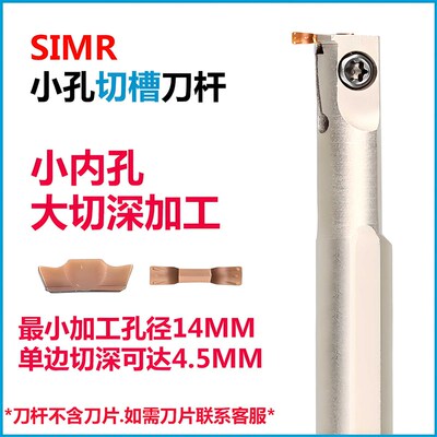 小径内孔沟槽刀杆 内沟槽刀杆SIMR12K03-3.5元宝切槽刀片双头刀片