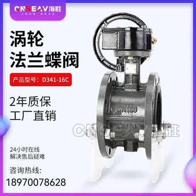 D341X-16C/10C 铸钢软密封手动涡轮法兰蝶阀WCB DN80 100 150 200