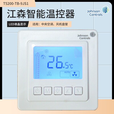 Johnson江森T5200-TB-9JS0 空调面板风机盘管液晶温控器线控器