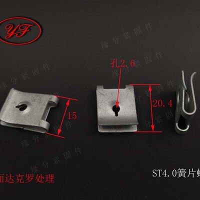 ST4.0簧片螺母达克罗夹板螺母M4夹片螺母15x20.2卡式螺母