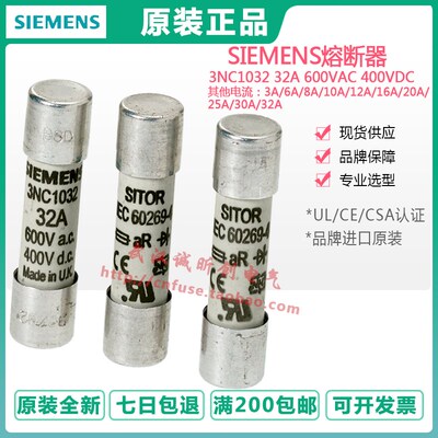 Siemens SITOR保险3NC1003/3NC1006/3NC1008/3NC1010 3A 6A 8A10A